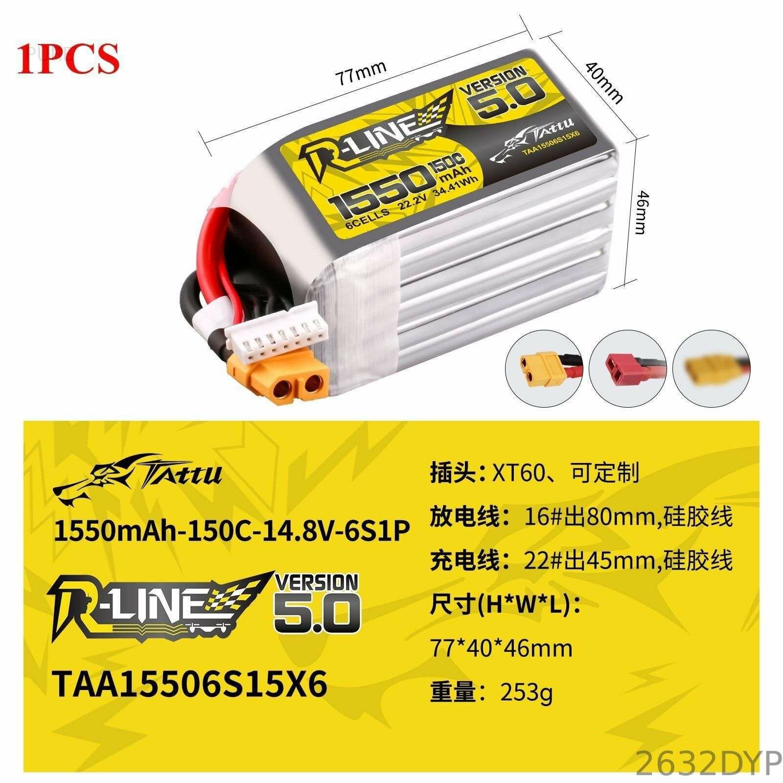 TATTU R-Line версия 5.0 V5 22,2 В 850/1050/1300/1200/1400 мАч литиевая батарея 150C 6S1P с вилкой XT60