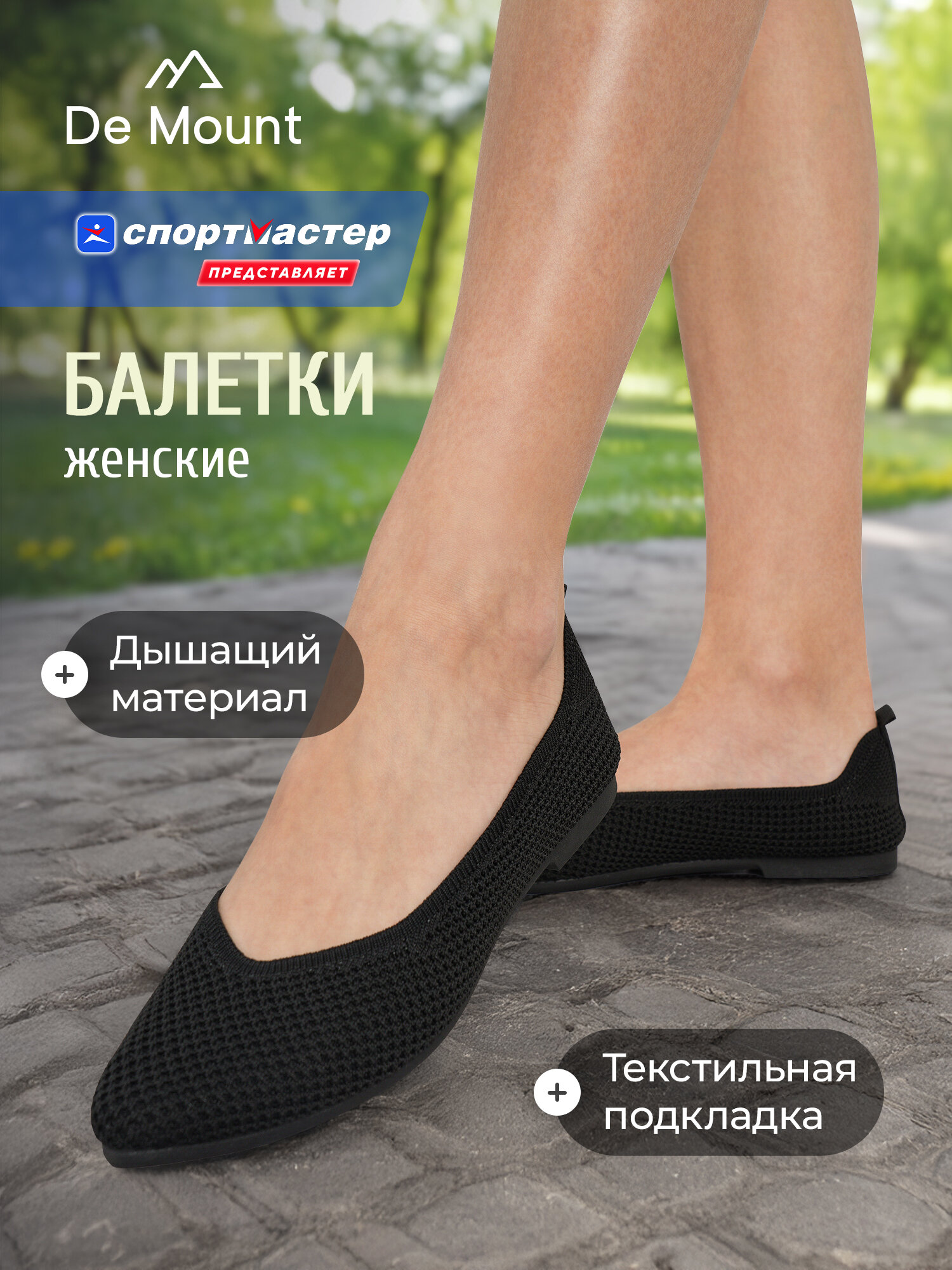 Балетки KARLA