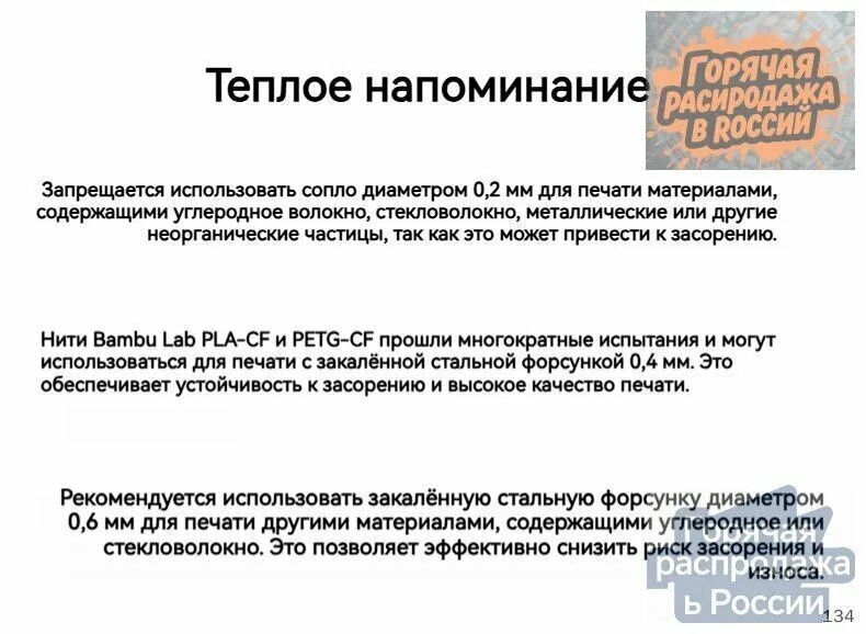 Аксессуар для 3D-ручки — фото 1
