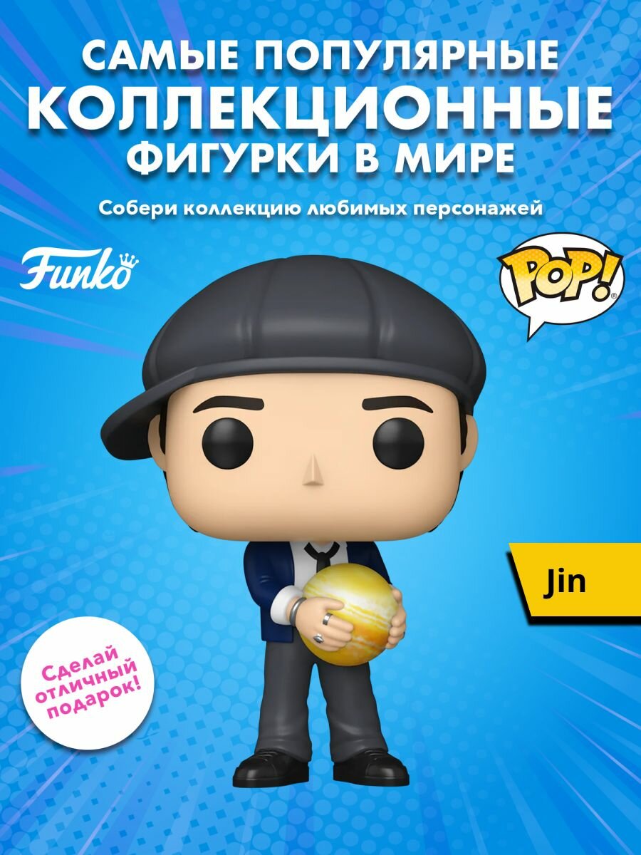 Фигурка Funko POP! Rocks BTS Astronaut Jin (465) 86344 высота 9 см