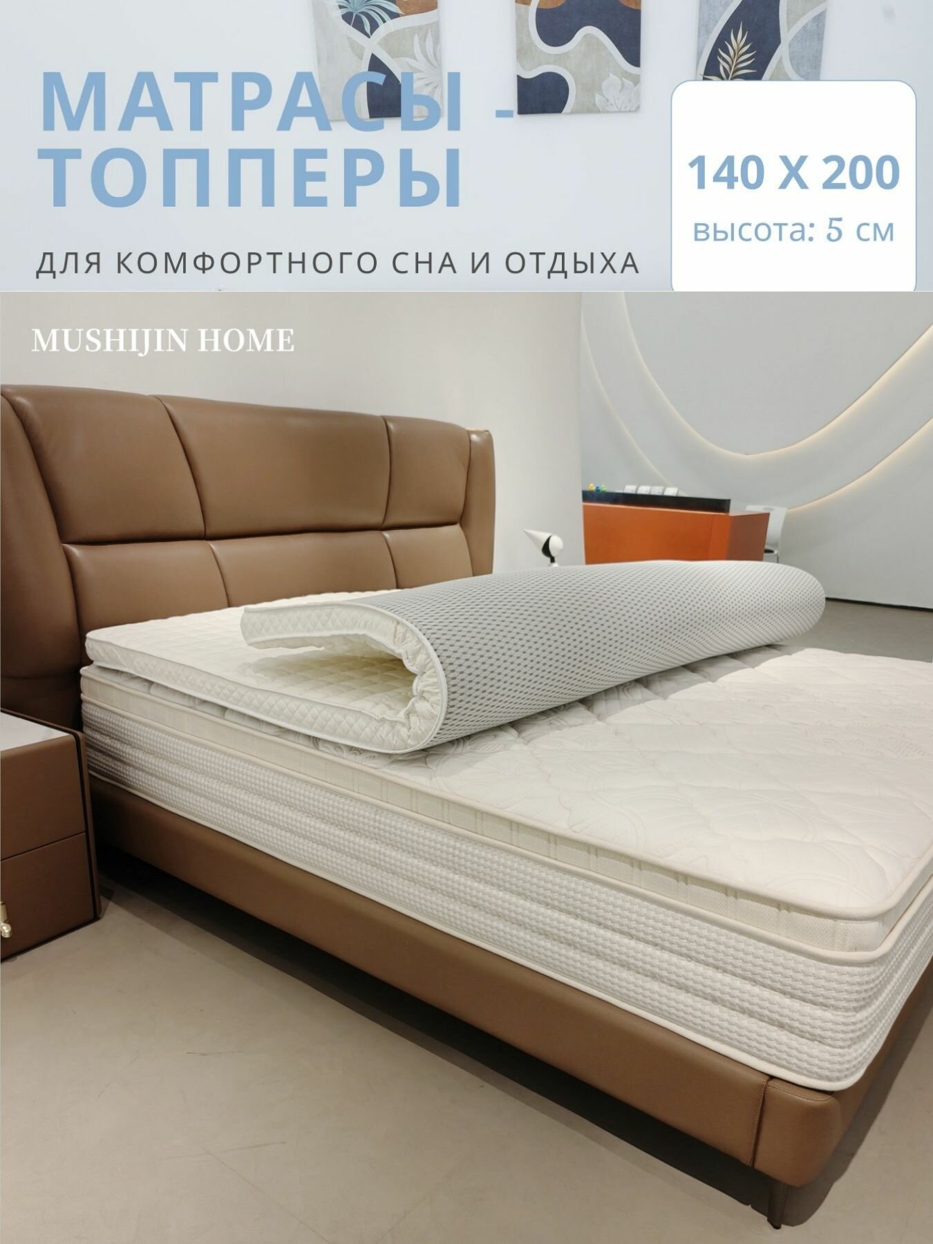 Топпер-наматрасник, Беспружинный