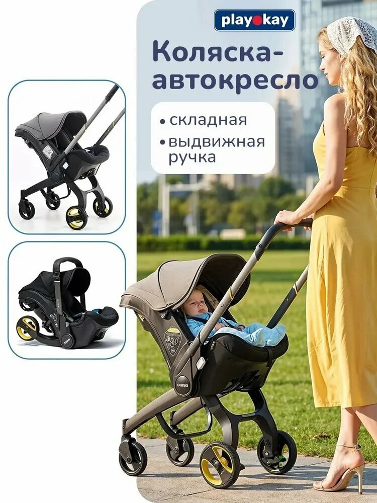 Коляска-автокресло прогулочная - HOP с удлиненным козырьком - Black универсальная для новорожденных переноска автолюлька