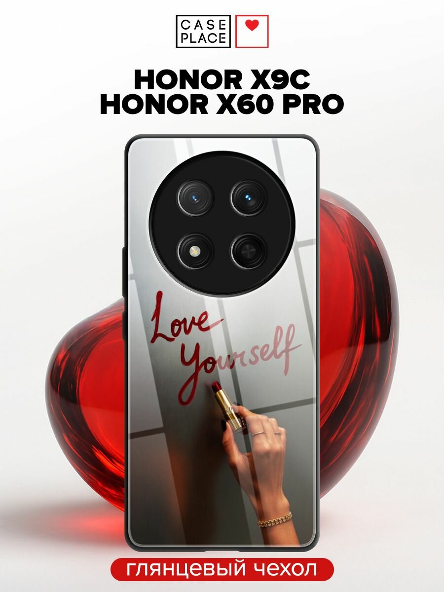 Чехол на Honor X9C/X60 Pro / Хонор X9C/X60 Про с принтом "Love yourself"