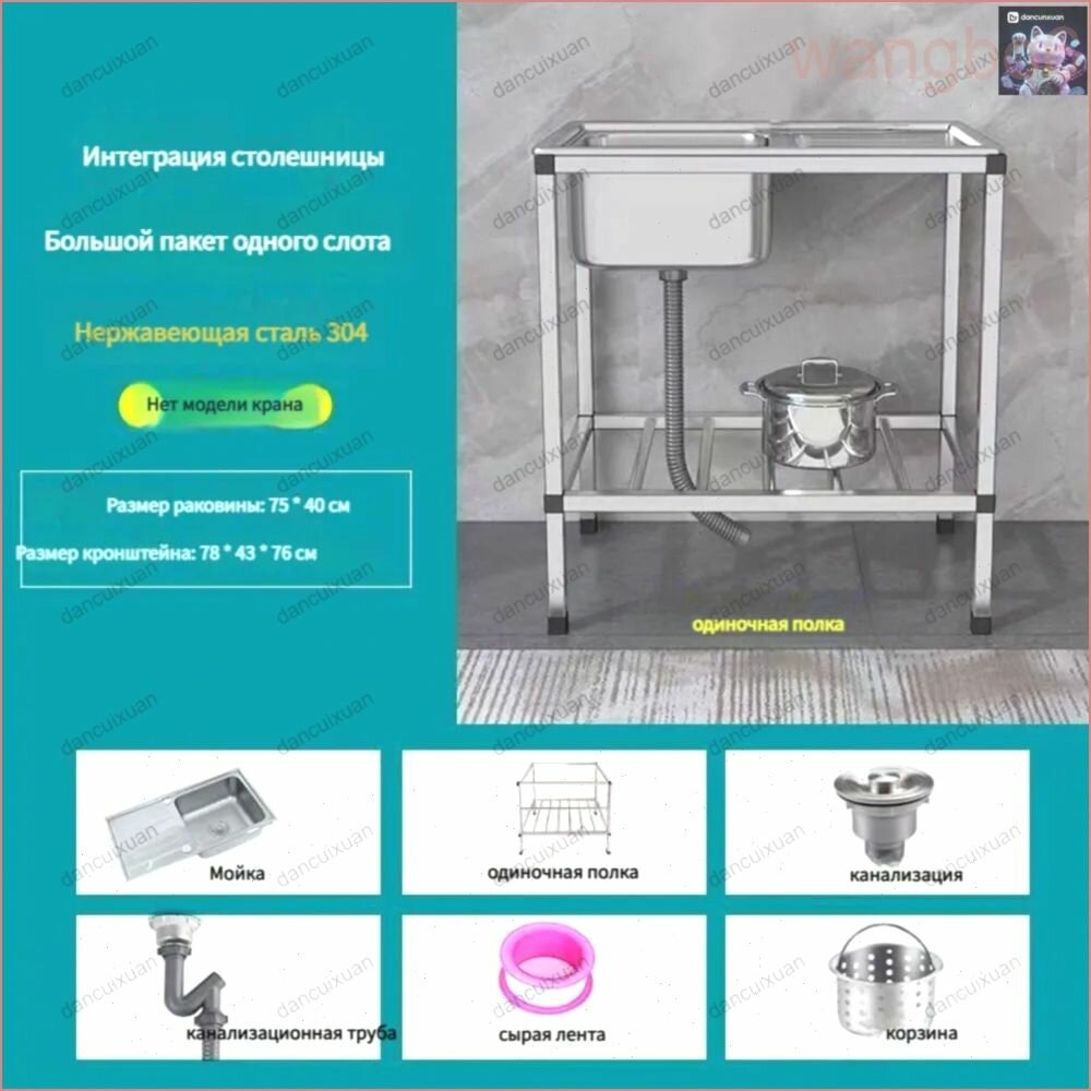 Садовая кухня,76х43х78см