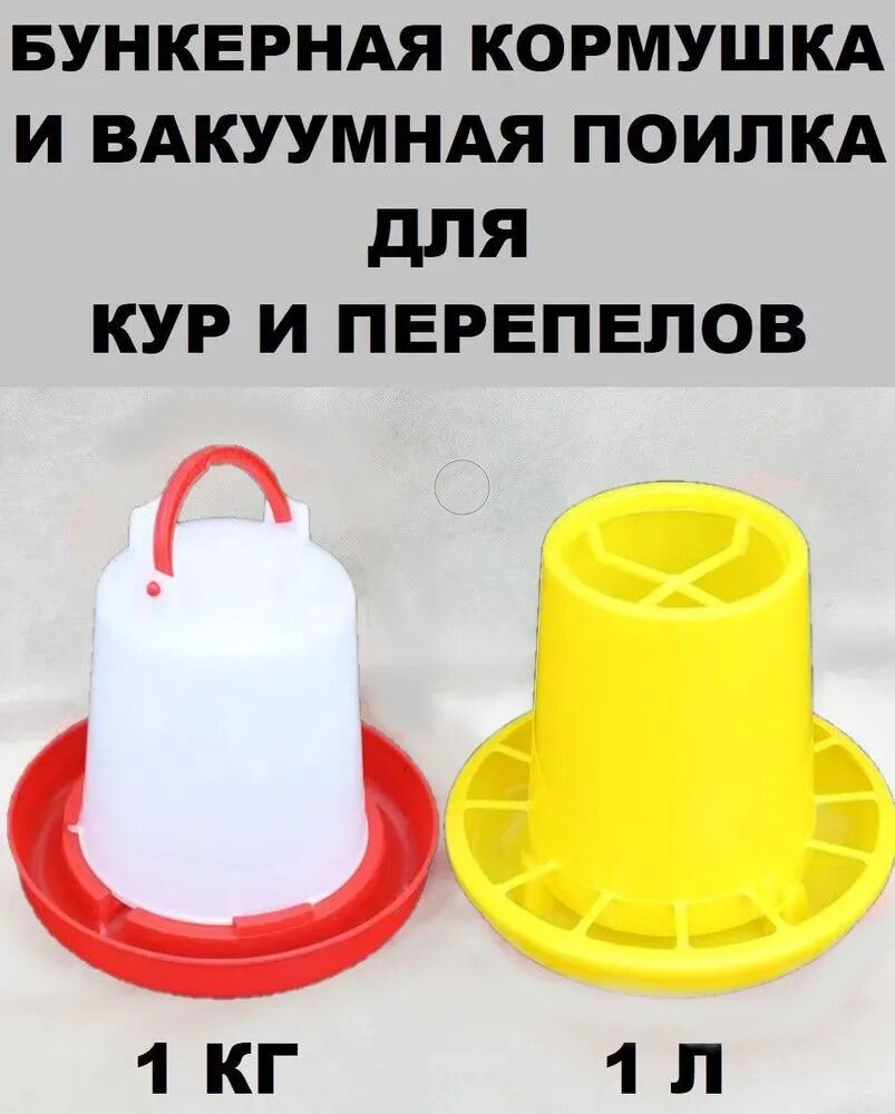 Кормушка для сельскохозяйственных животных