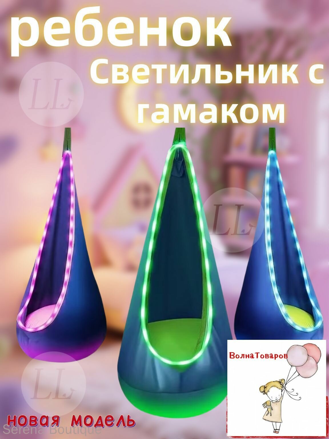Детские подвесные качели для дома Гамак-кокон подвесной