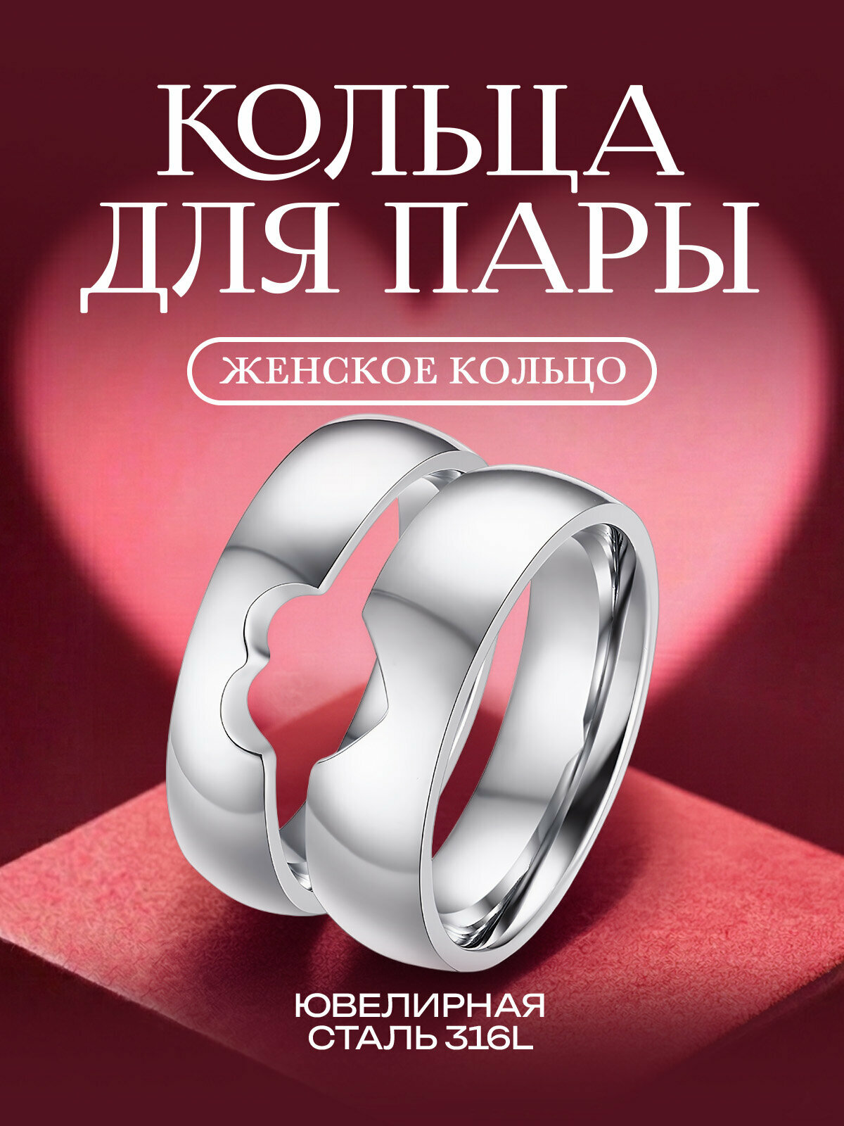 Кольцо помолвочное