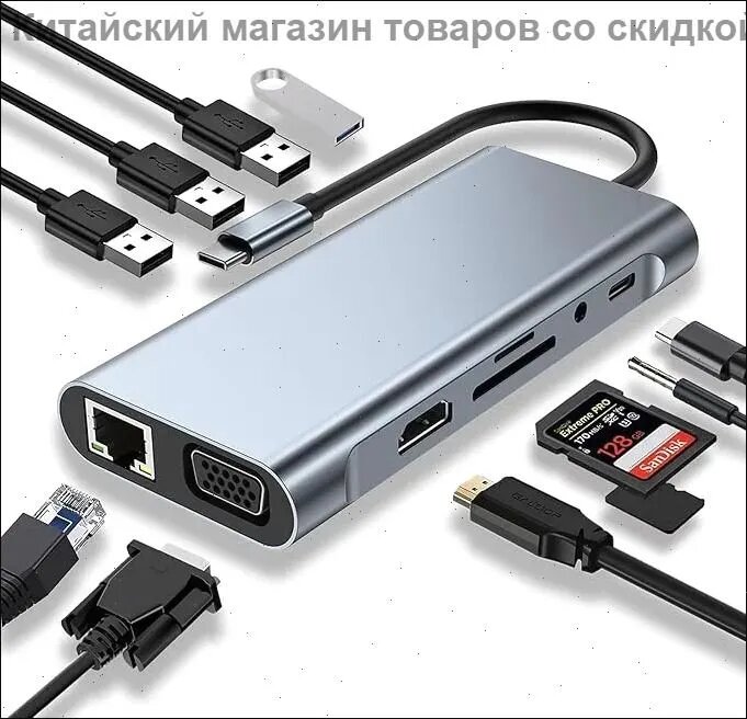 Многопортовый адаптер USB C Hub, конвертер USB C 11 в 1 , док-станция для ноутбуков MacBook Pro/Air с USB C и других устройств Type C