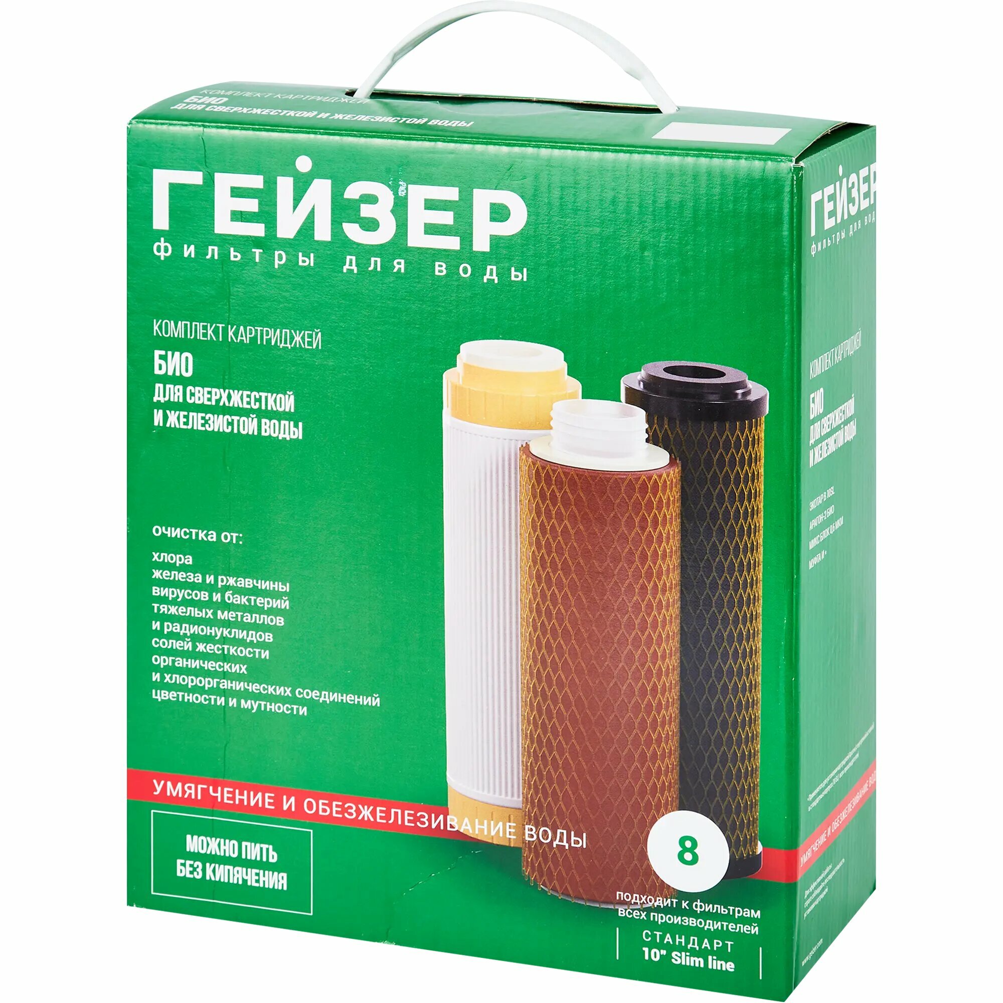 Комплект картриджей Гейзер "Био", для жесткой воды, 3 ступени