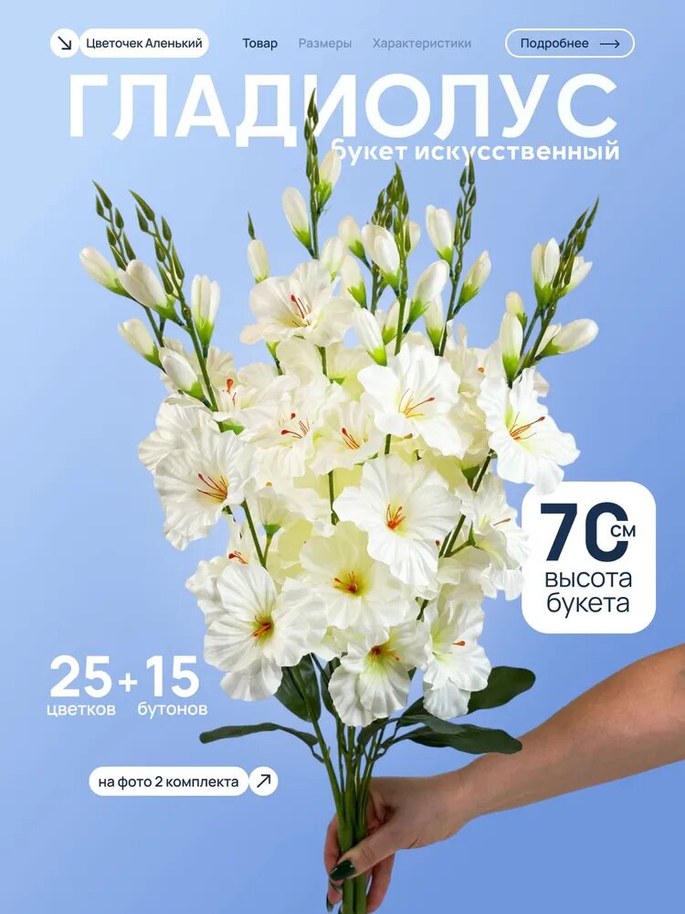 Искусственные цветы,1шт