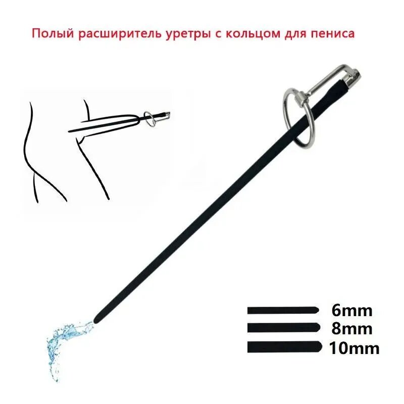 Полый расширитель уретры с кольцом для пениса Мужские секс-игрушки