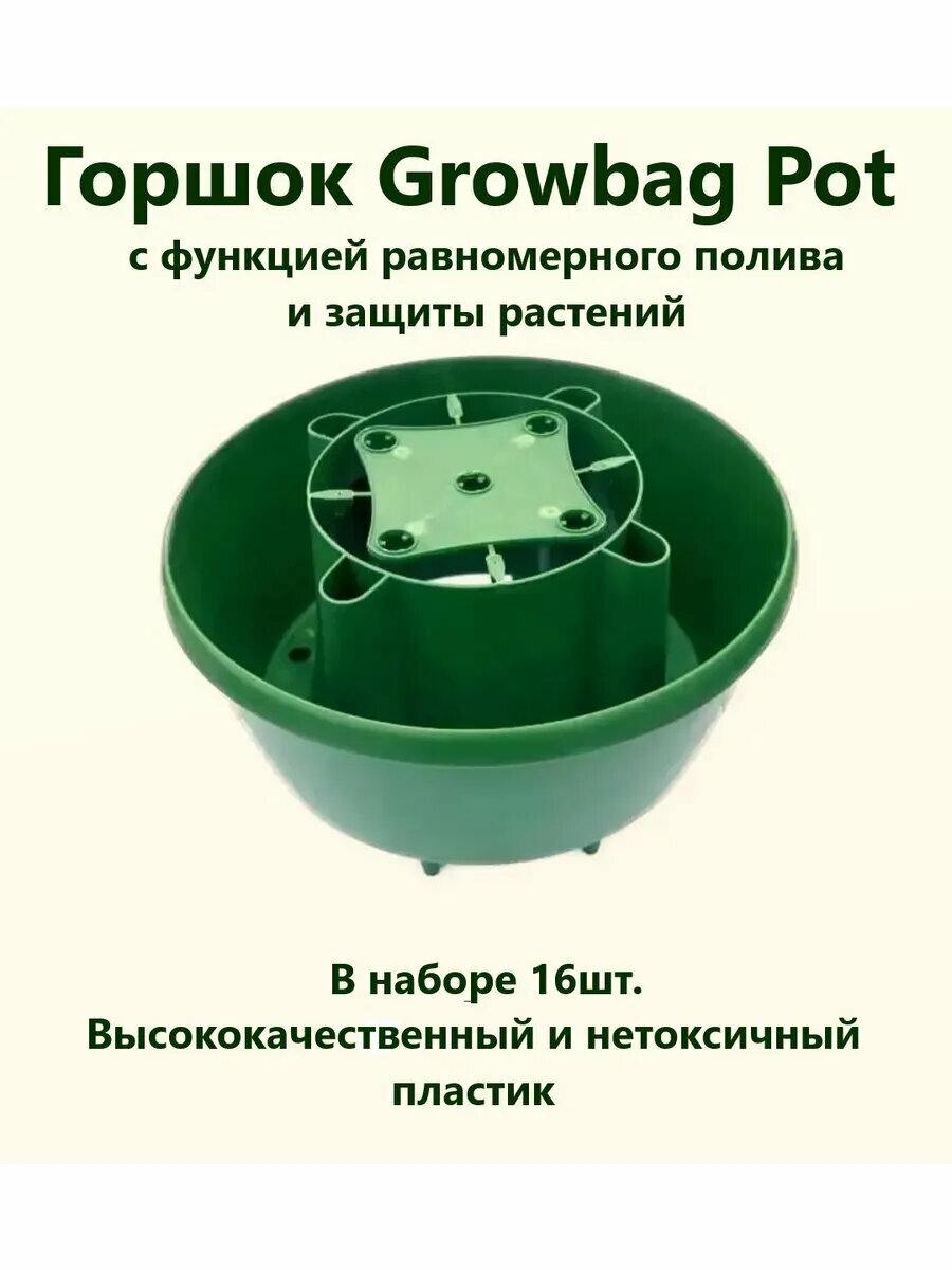 Пластиковый горшок Growbag Pot с отверстиями 16шт
