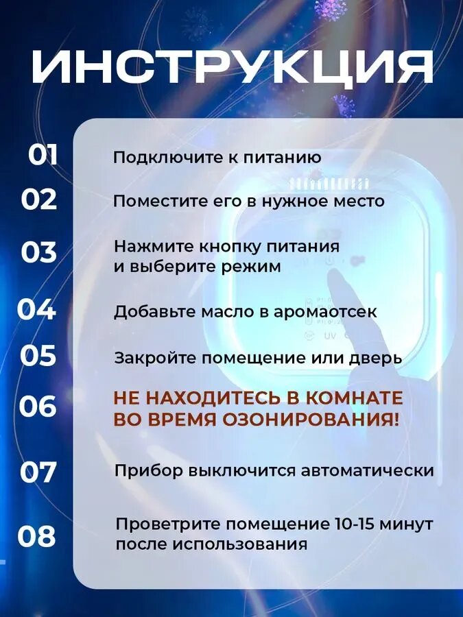 Озонатор Zm6Jg8 для помещений 50м² с ароматизатором и ионизатором воздуха УФ-лампа — фото 1