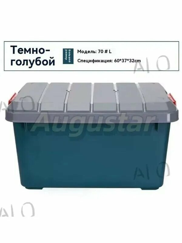 Эксклюзивный экспедиционный контейнер IRIS RV BOX 700 для хранения объем 60 литра