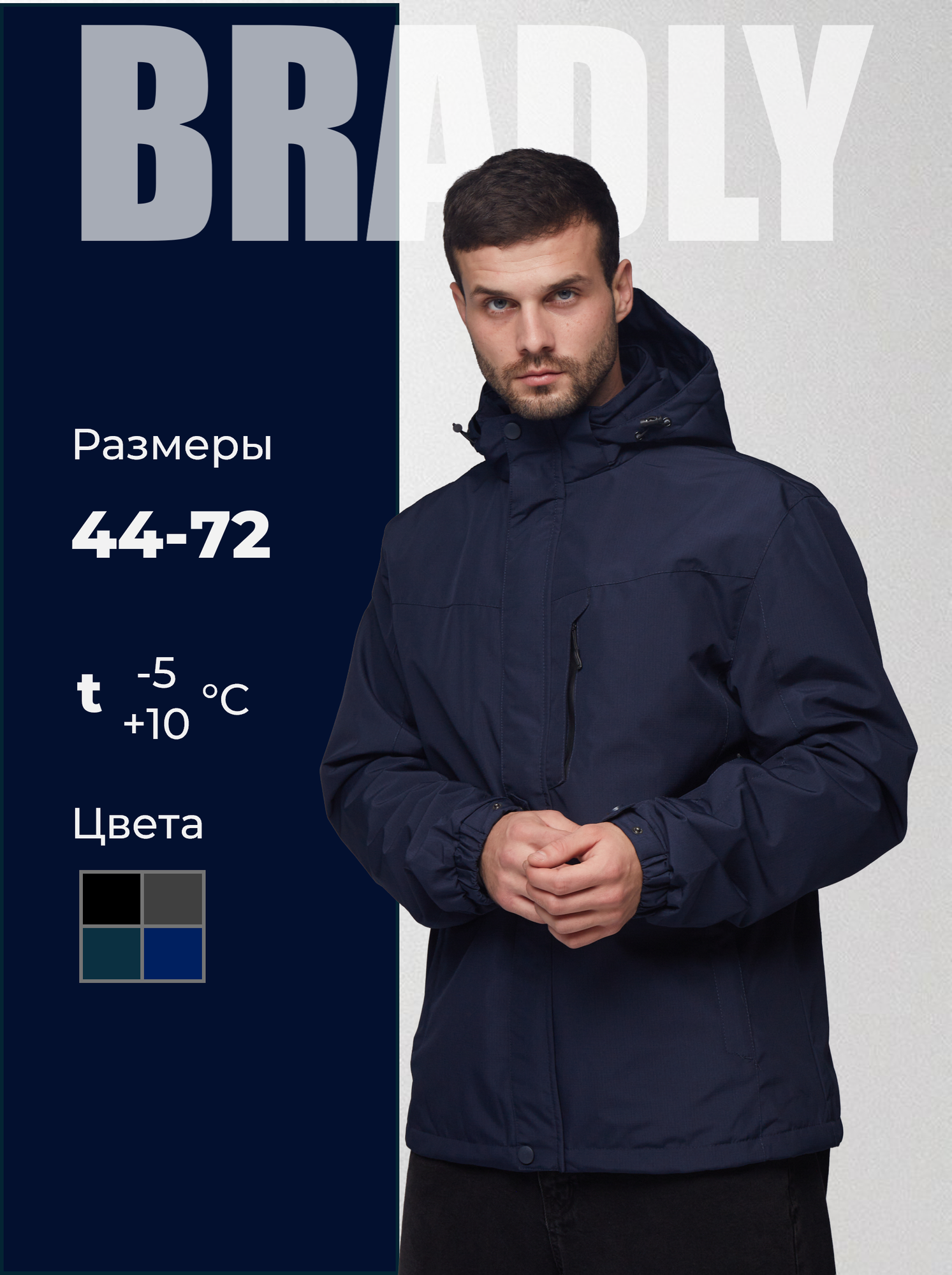 Ветровка Весна-лето 2026