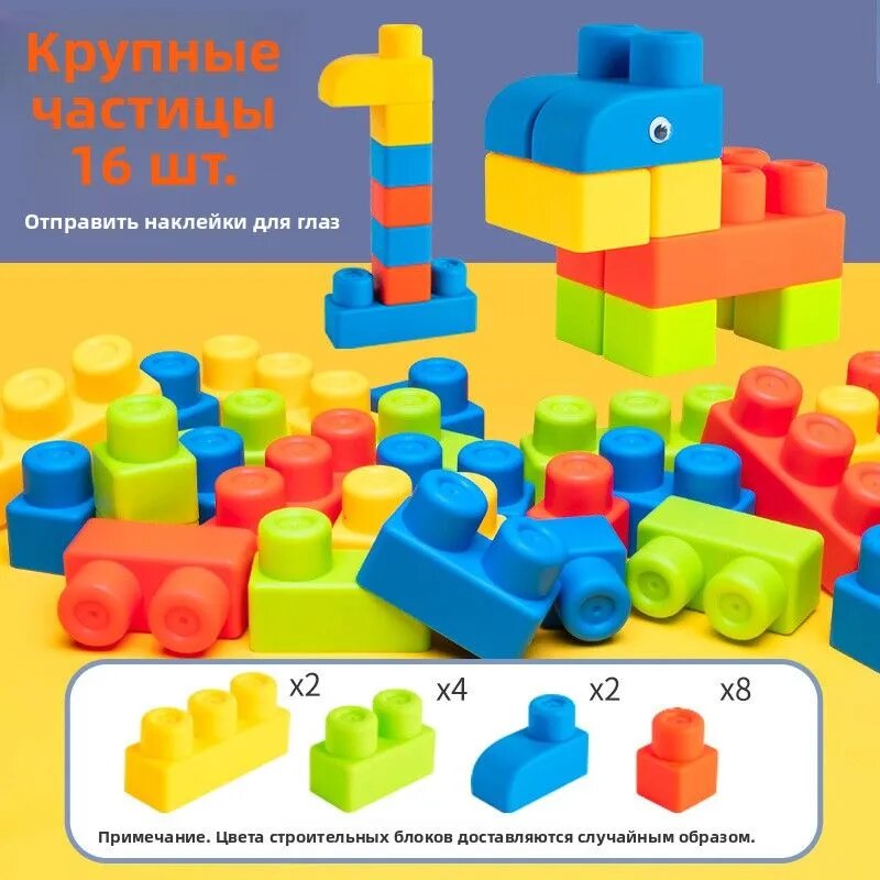 Мягкие крупные конструкторы для детей, съемные блоки с машинкой, развивающие игрушки от 1 года, можно грызть и мыть, 21/37/53/90/106 деталей, безопасный TPE материал, с сертификатом 3C