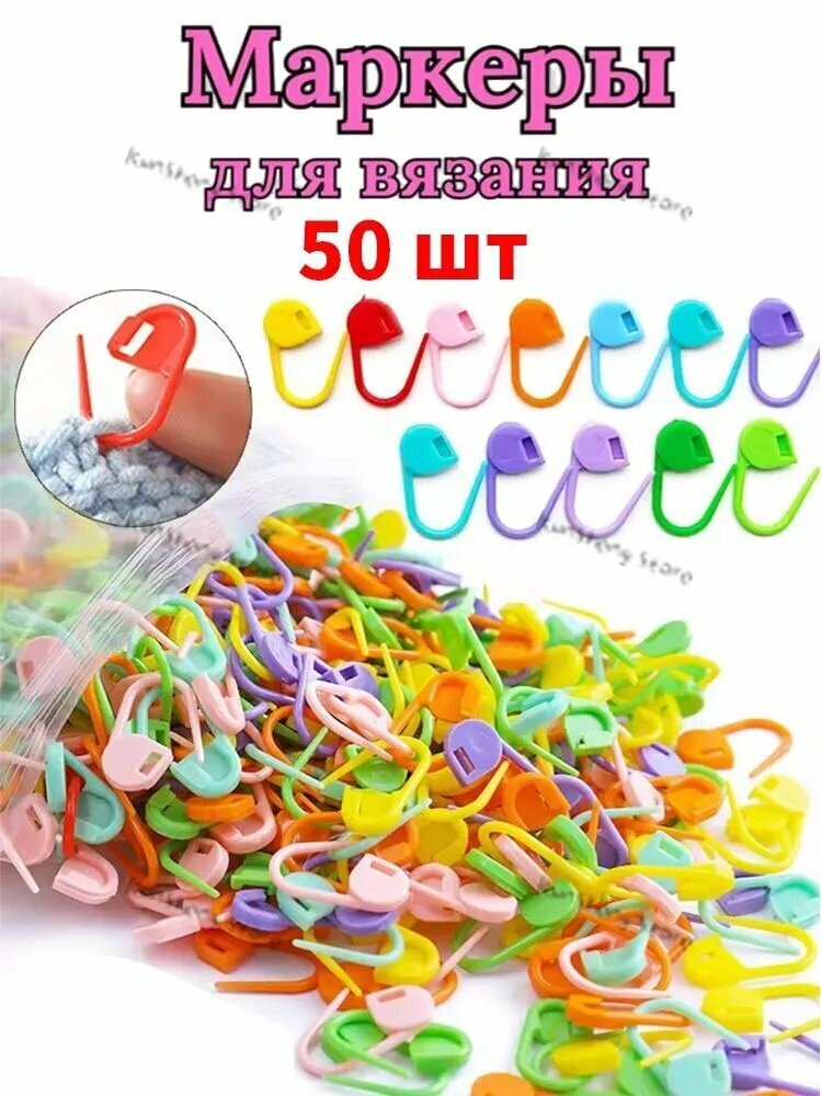 Аксессуар для вязания