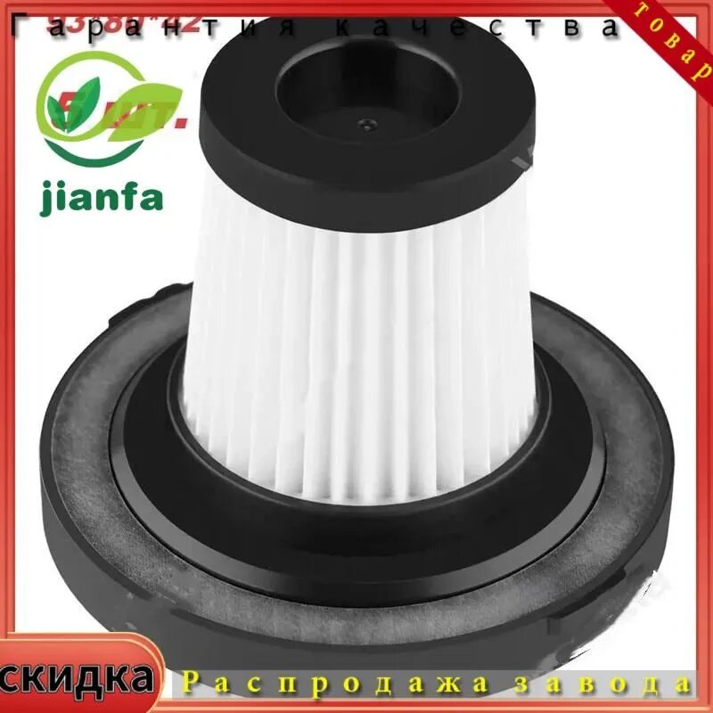 HEPA фильтр для вертикального пылесоса Weissgauff V12 BLDC