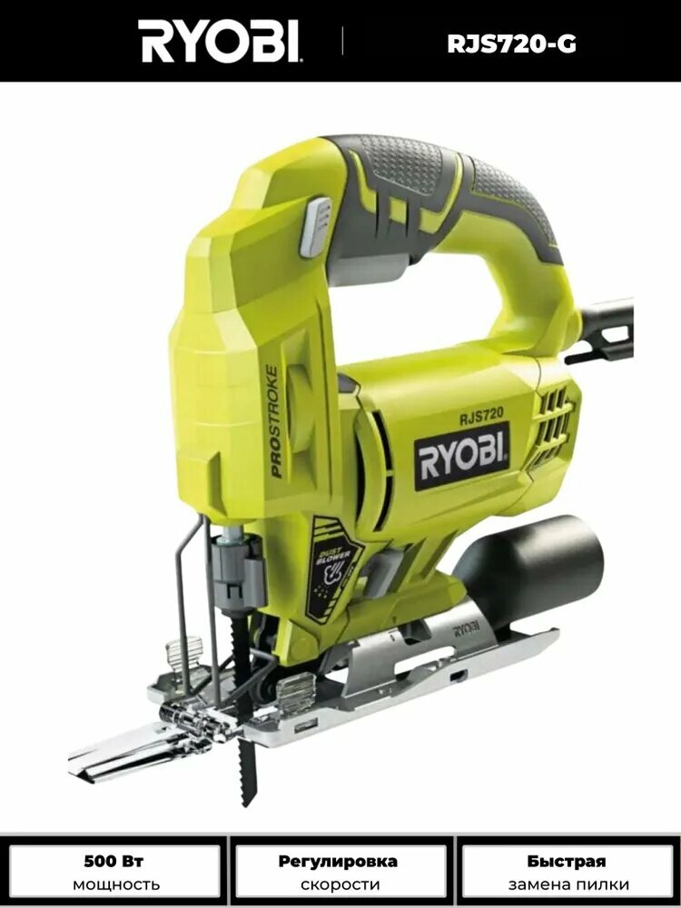 Лобзик электрический Ryobi RJS720-G, 720 Вт, ход 19 мм, 3000 ход/мин, регулировка скорости, функция обдува, система точного реза, арт. 5133002223