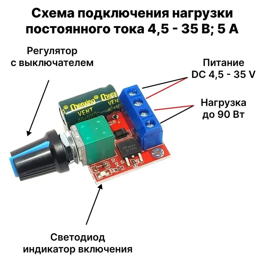 ШИМ PWM контроллер регулятор скорости двигателя постоянного тока DC 4.5-35V 5A 90 Вт 12В (Красный) с выключателем XK-1074 / оборотов двигателя, мощности, диммер 1 шт.