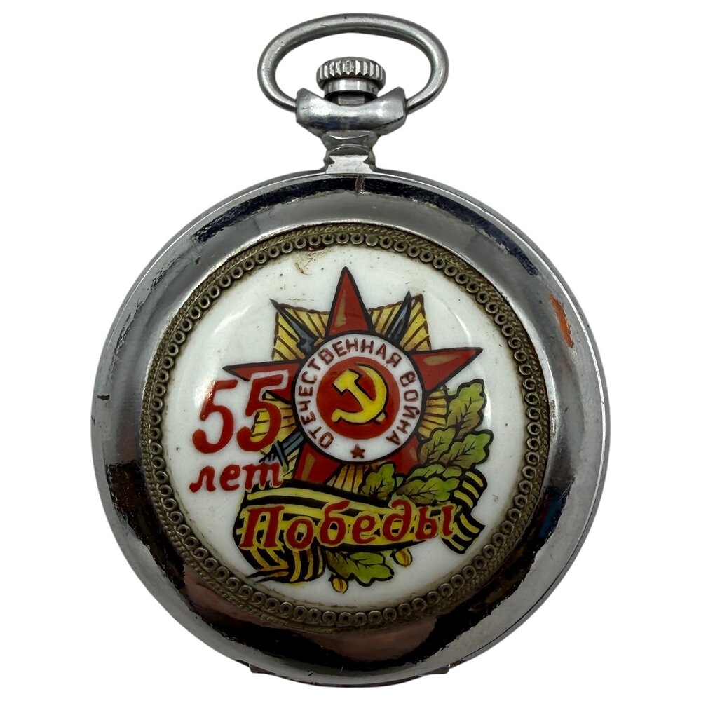 Карманные часы