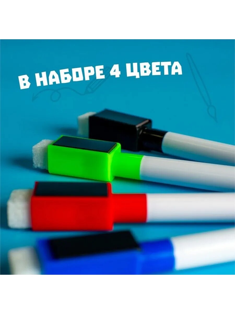 Цветные водные маркеры с магнитом, набор 4 шт.