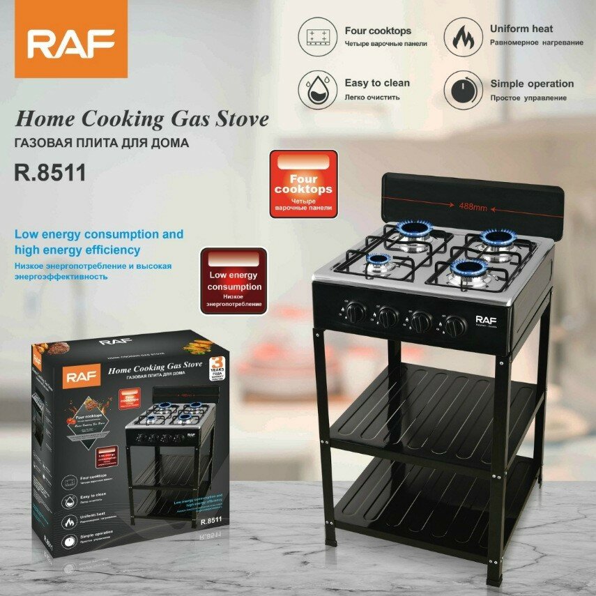 Газовая плита RAF с четырьмя конфорками для домашнего использования, низкоэнергетическая, на сжиженном газе, настольная, с защитой от затухания пламени, стеклянная вращающаяся конфорка.