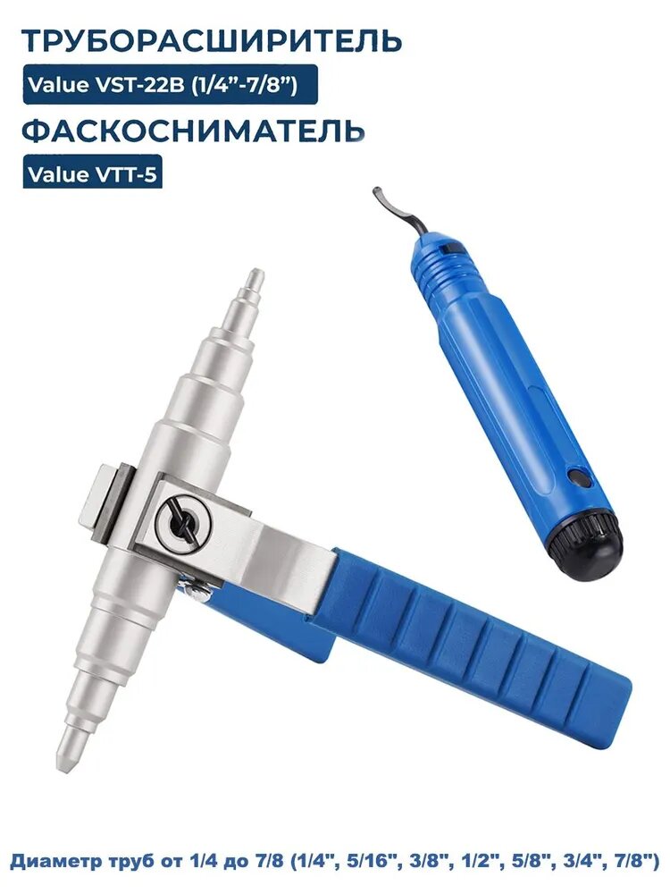 Прочная медная труба Расширитель труб Практичный инструмент для установки и ремонта кондиционера