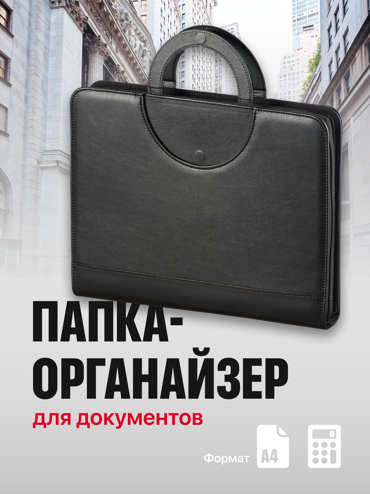 Папка для документов с ручками А4 Parchment, кожаная папка сумка для документов женская, мужская