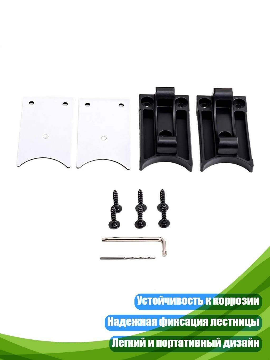 Крепление для лестницы морское