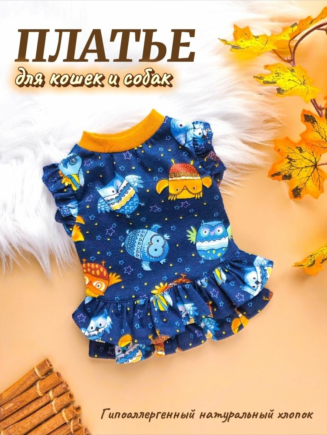 Платье хлопковое для животных, т-синий, S