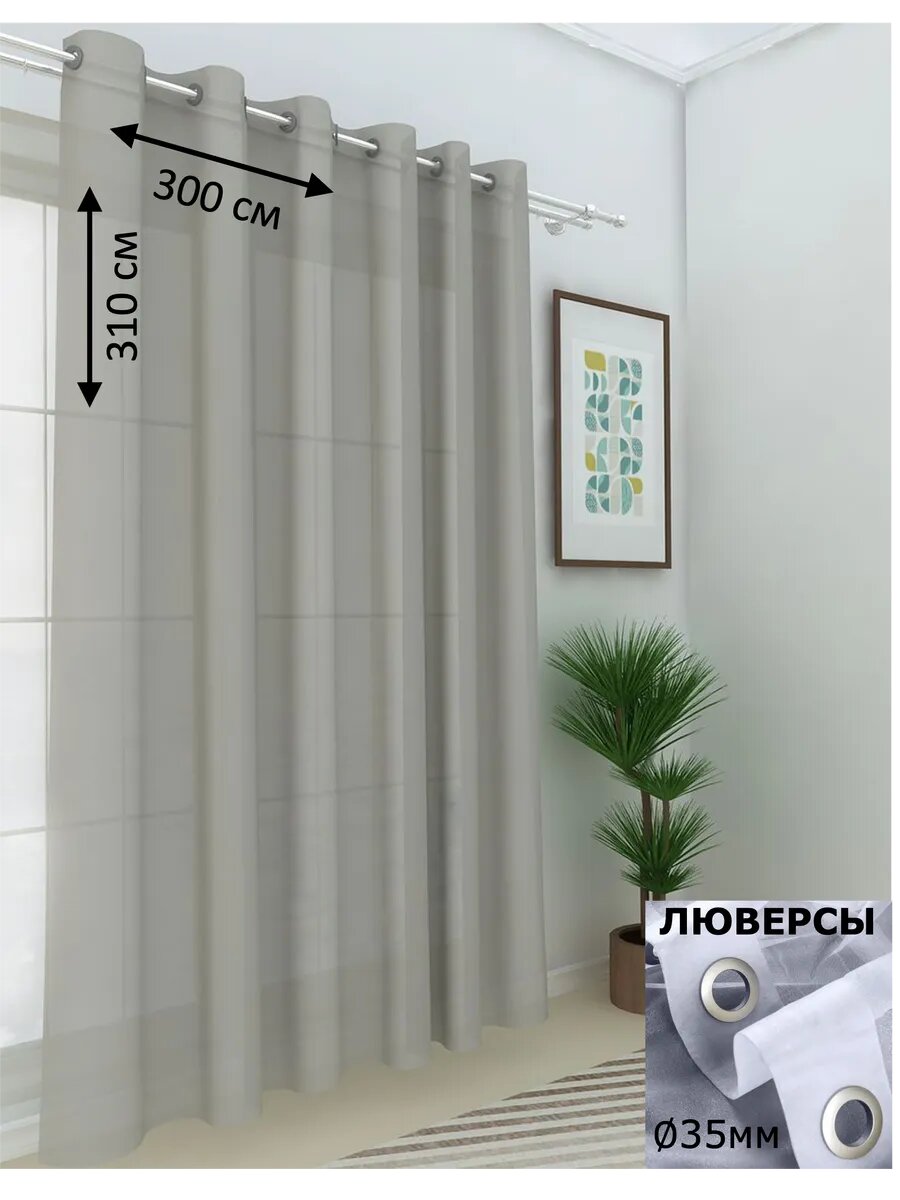 Тюль Камея, вуаль, однотонный, размер 300x310 см, темно-серый