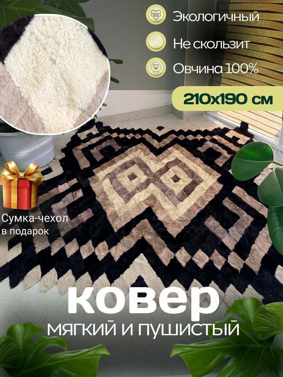 Покрывало меховое ковер из шкуры овчины