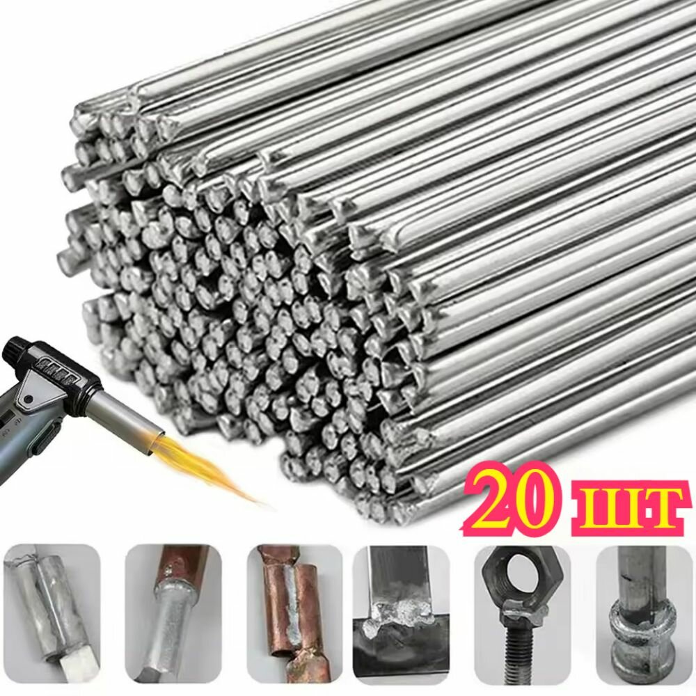 Welding Electrodes