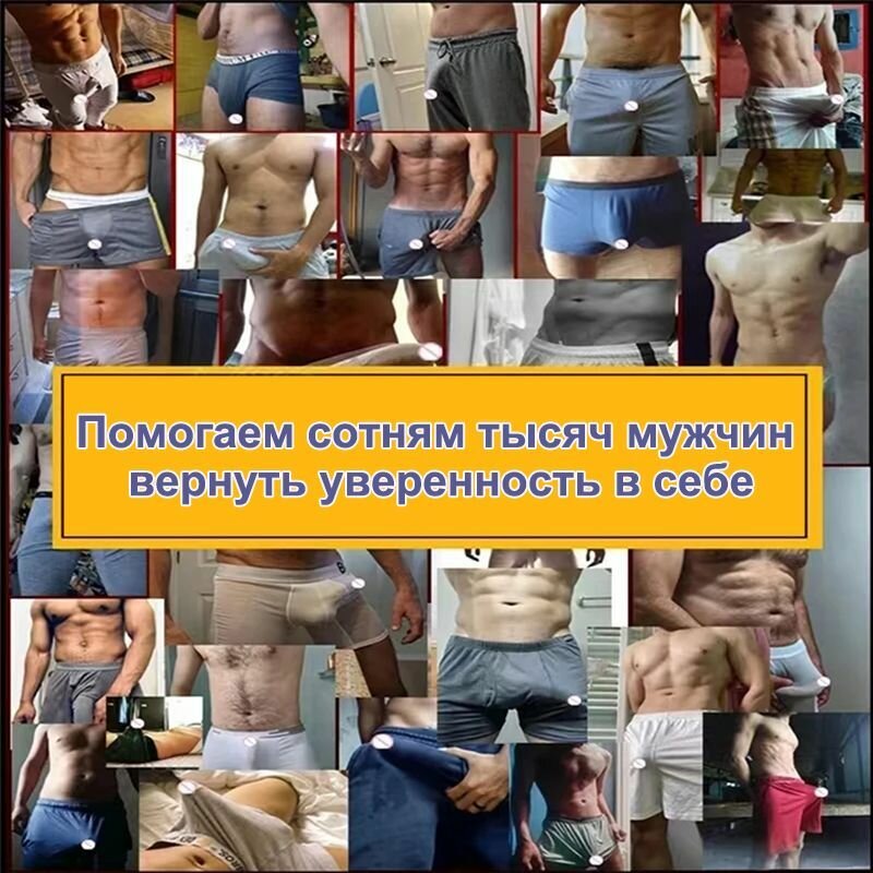 Капли для мужчин — натуральный возбуждающий афродизиак для эрекции и интимного массажа, усиление потенции и страсти