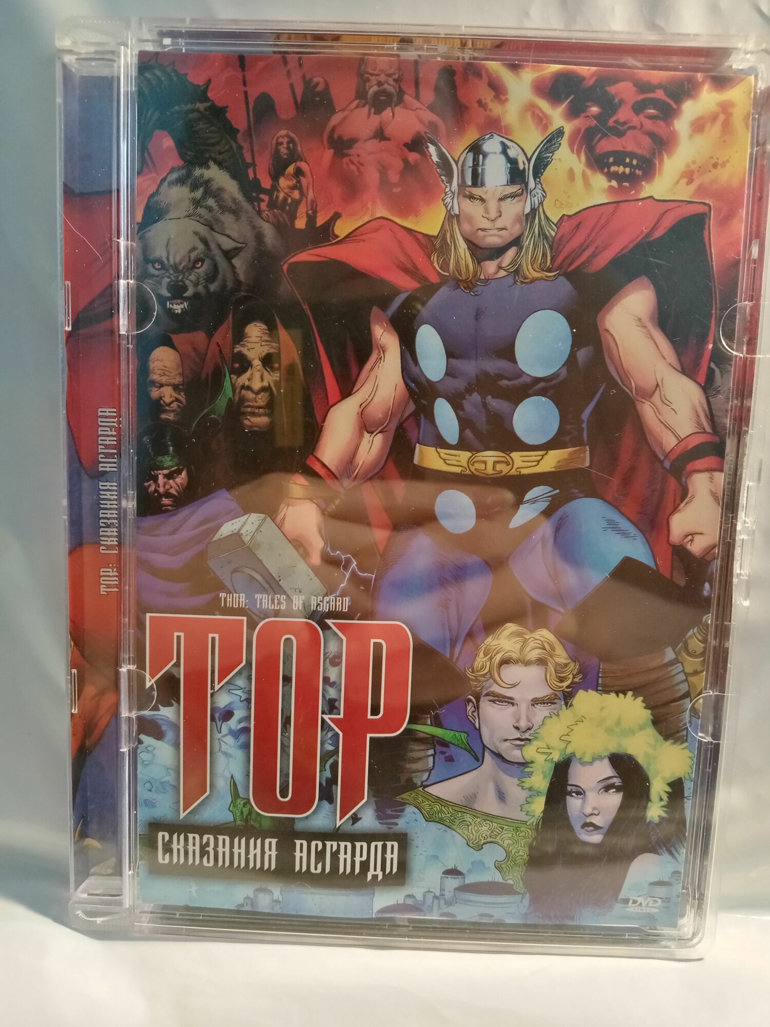 Тор: Сказания Асгарда
