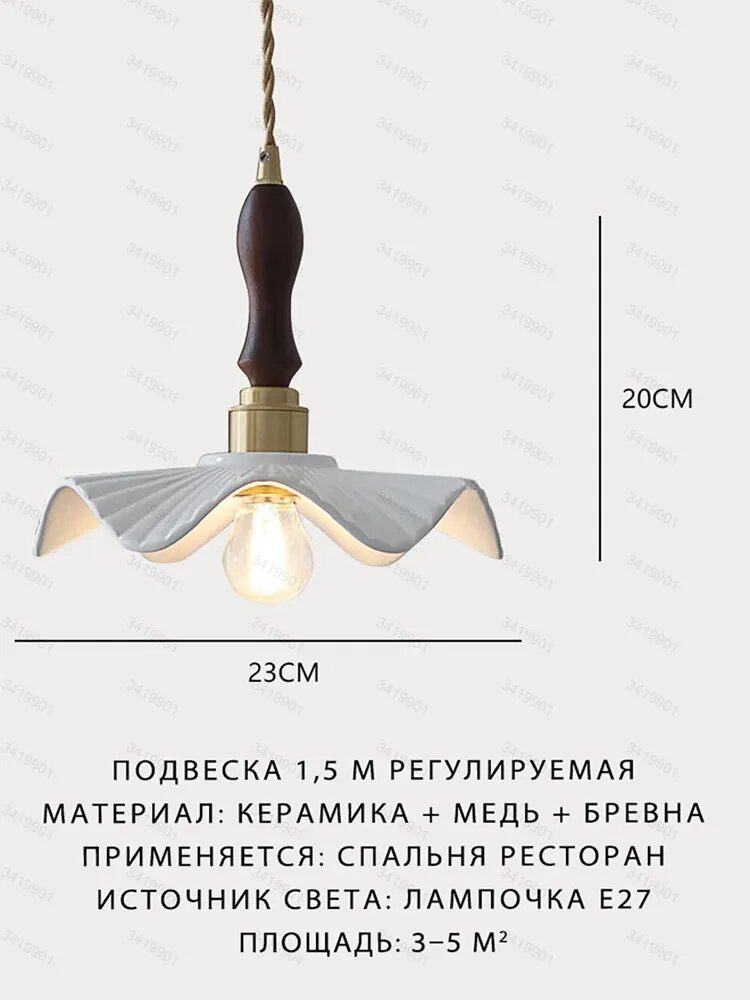 Люстра подвесная в ретро стиле E27 5 Вт керамика, металл для кухни, столовой с регулировкой — фото 1