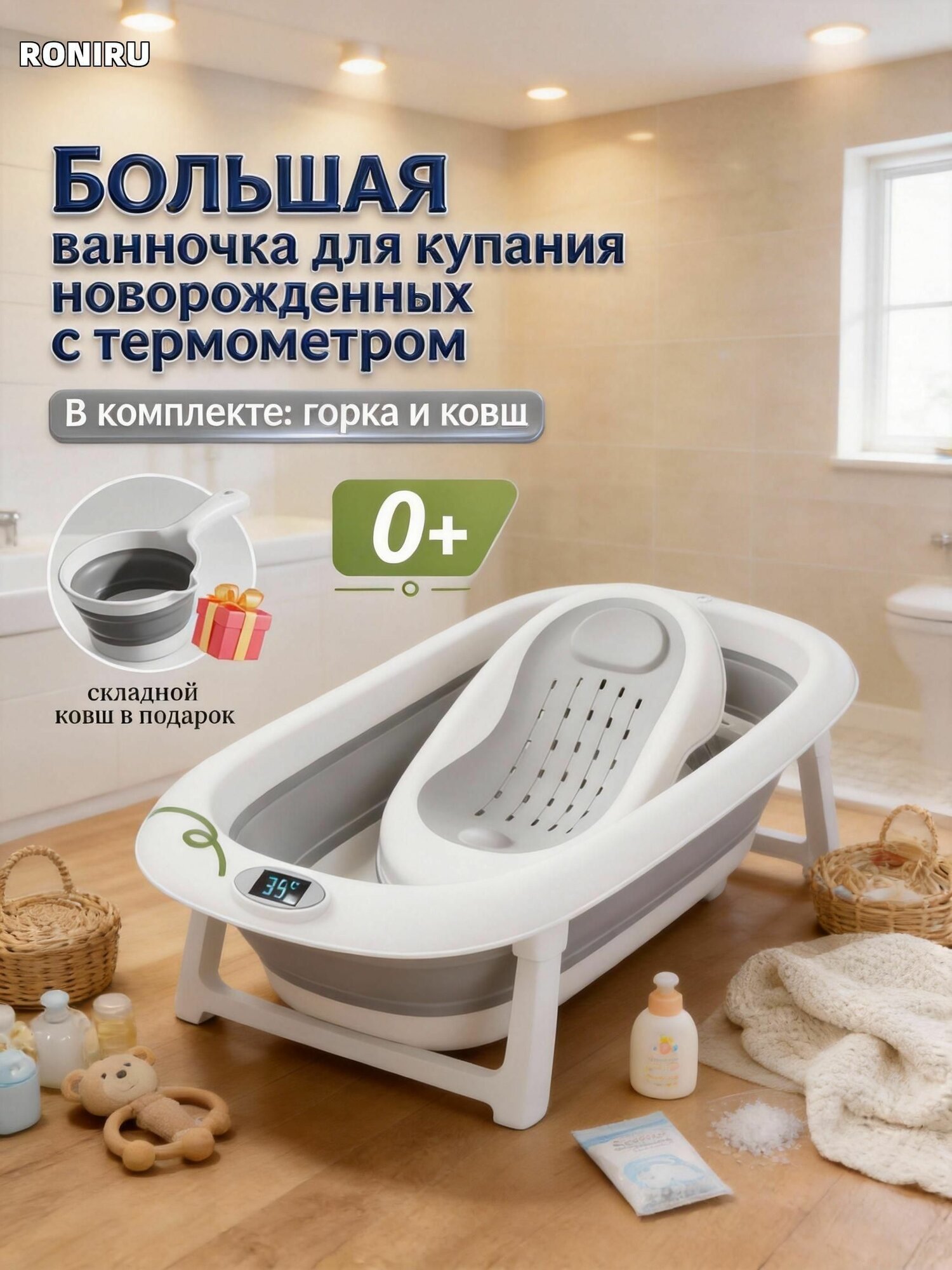 Большая складная ванночка для новорожденных, с встроенным термометром и комплектом горка и ковш для безопасного и удобного мытья малыша