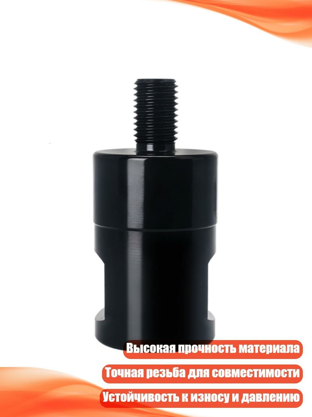 Адаптер-переходник из углеродистой стали для водяных буров