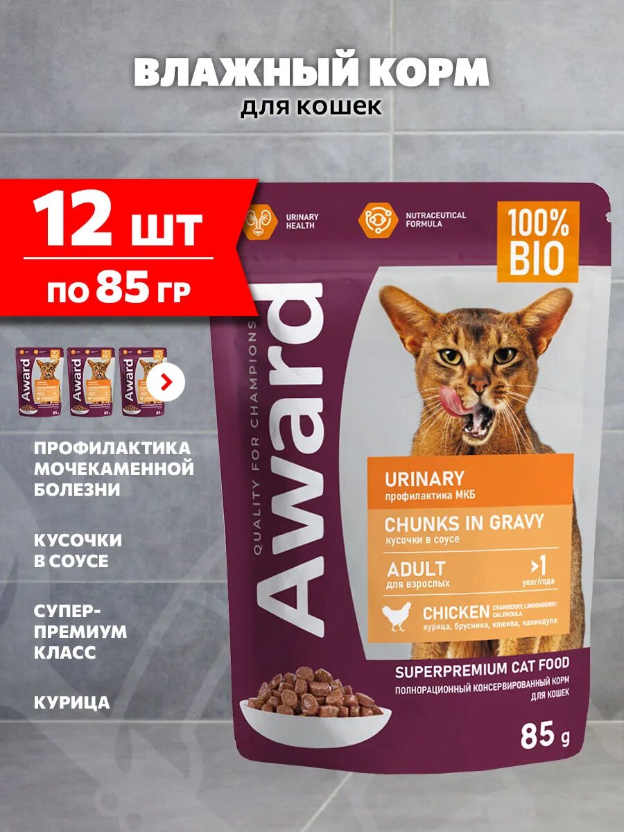 Корм влажный Award Urinary Chicken для взрослых кошек для профилактики мочекаменной болезни, курица в соусе, 85 г 12 шт