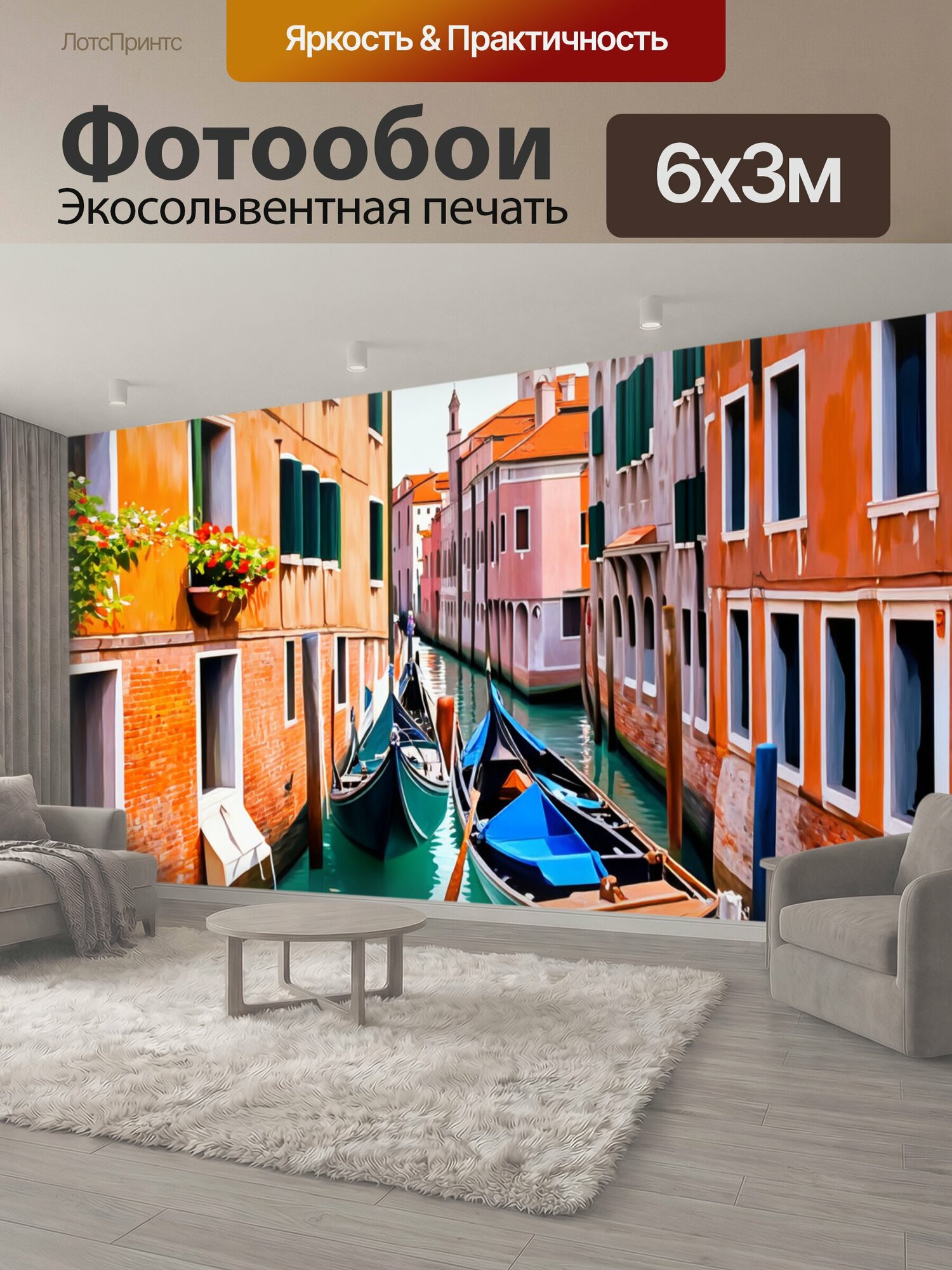 Фотообои "Венеция, с нежными оттенками в защитной рамке, создающими визуальное ощущение вместе с окружающей природой. стиль: импрессионизм с уютными тонами." 600x300 см. экосольвентная печать