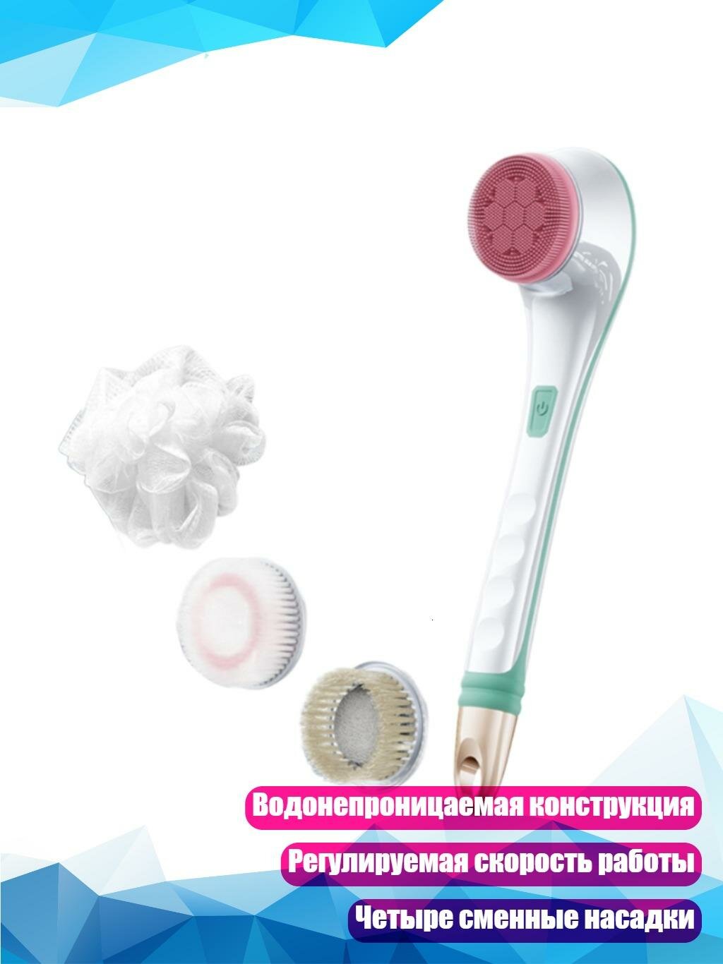 Электрическая мочалка для душа, Зеленый