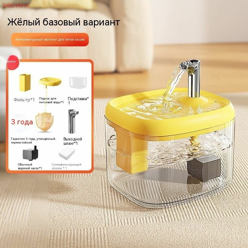 Циркуляционная поилка для домашних животных