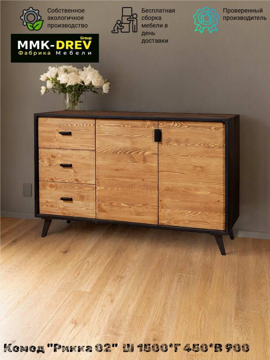 Комод деревянный Рикка 02 из массива сосны с ящиками и полками