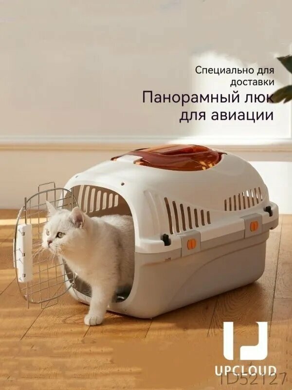 Чехол для переноски домашних животных / тип/UPCLOUD размер люка в крыше 49.5*32*32.6 СМ+ подходит для домашних животных весом до 7.5 кг