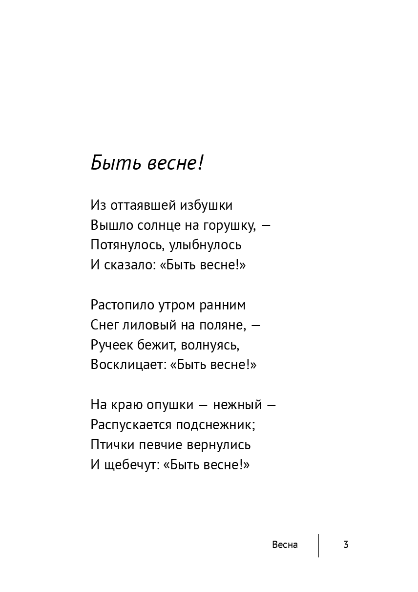 Весна — фото 1