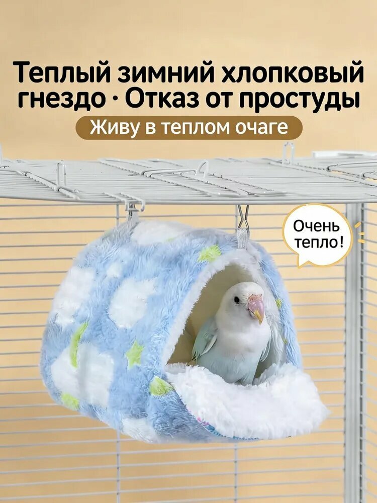 Гнездо Для Попугаев