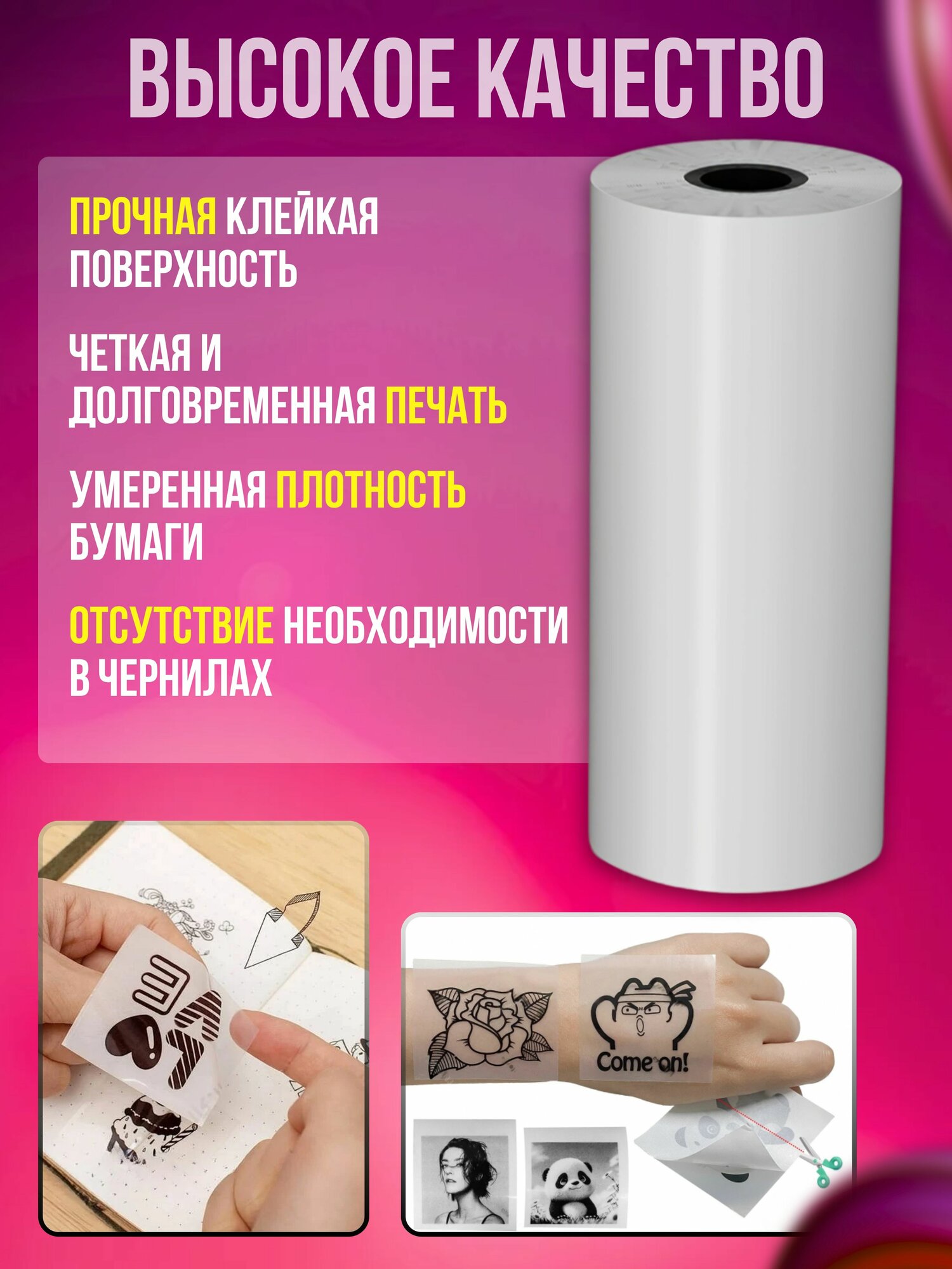 Бумага для принтера — фото 1