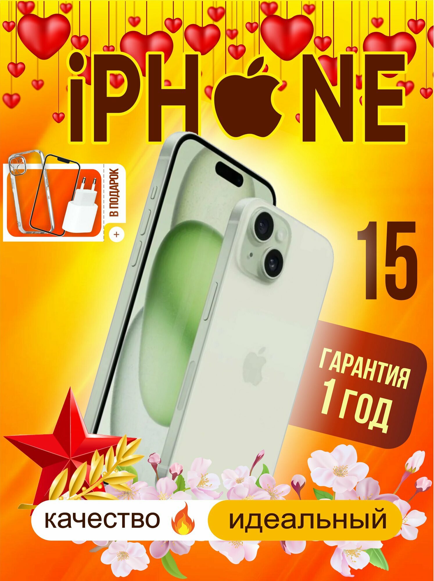 Смартфон Apple iPhone 15 128 ГБ, зеленый, Витринный образец, экран 6,1"