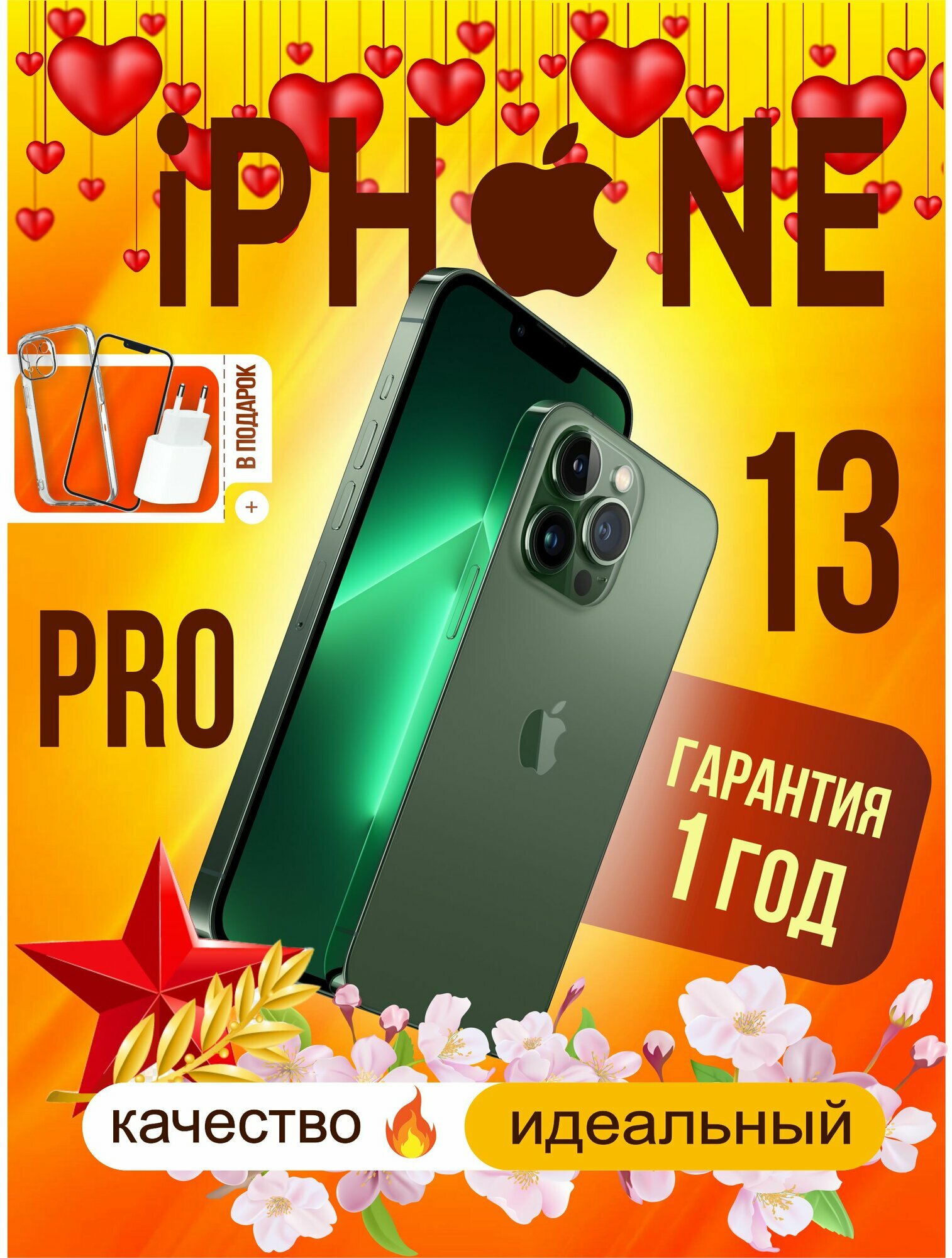 Смартфон Apple iPhone 13 Pro 256 ГБ, Green (Изумрудный), Витринный образец, экран 6,1"